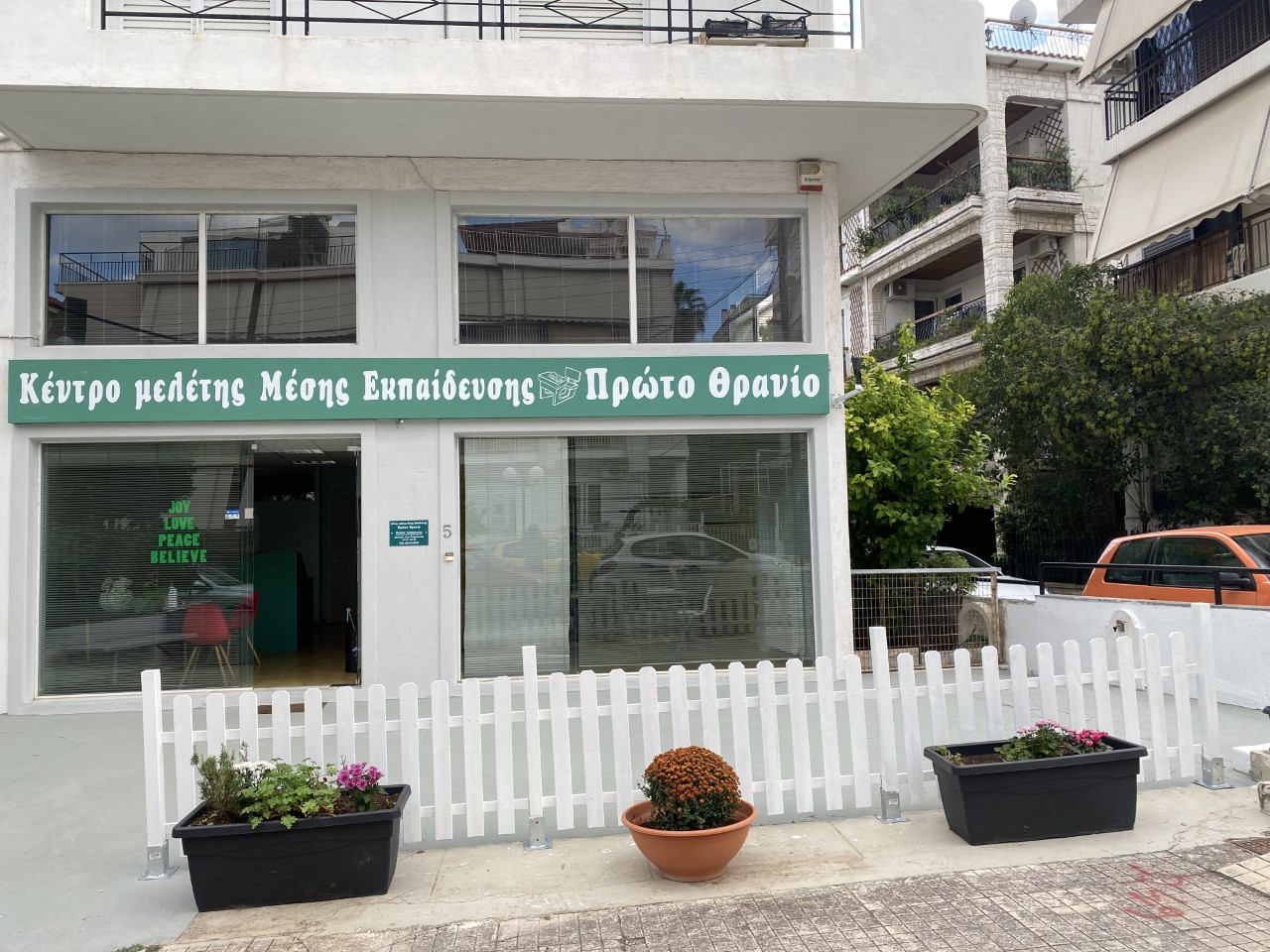 ΠΡΩΤΟ ΘΡΑΝΙΟ - ΚΕΝΤΡΟ ΜΕΛΕΤΗΣ ΓΥΜΝΑΣΙΟΥ